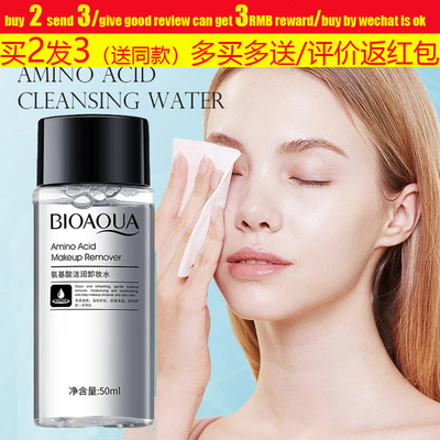 AcidMakeupRemoverWater