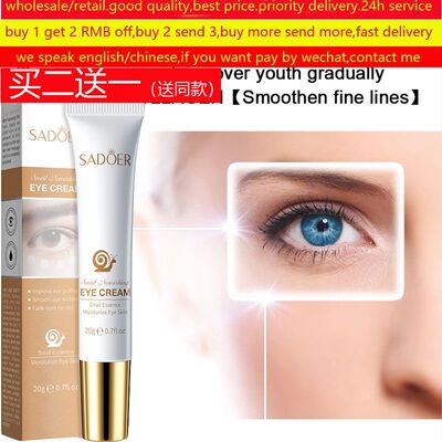 SnailEyeCreamNourishing眼霜