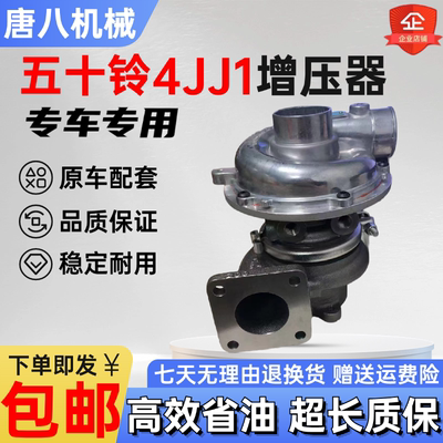 挖掘机五十铃发动机涡轮增压器