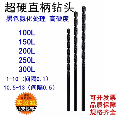 超硬氮化加长代替进口直柄麻花钻