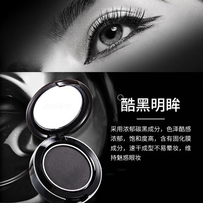 唯魅秀专业性防水速干水溶眼线粉