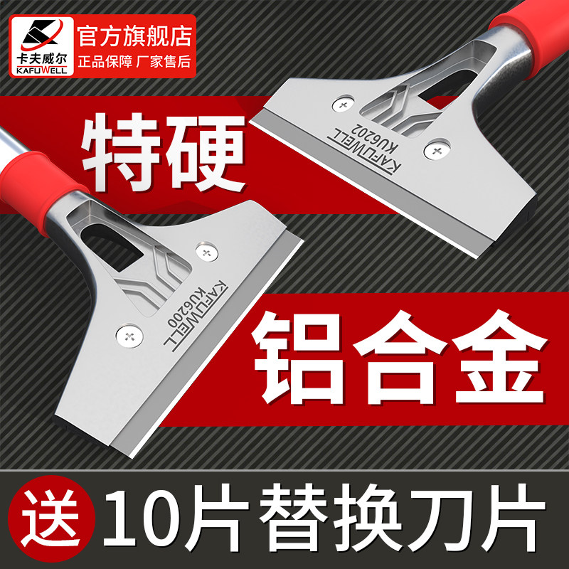铲刀清洁刀美缝玻璃除胶小铲子瓷砖墙皮神器厨房用刮刀保洁刮刀