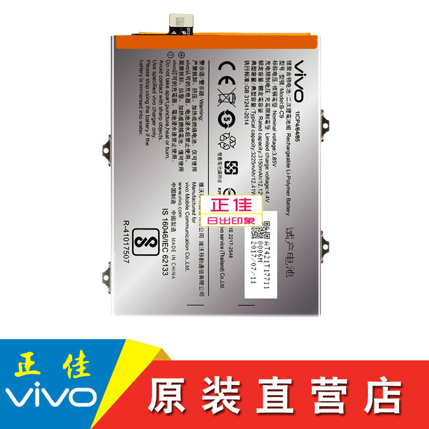 vivoy79电池vivoy79a viv0y79viviy79步步高vivo y79手机电池原装_虎窝淘