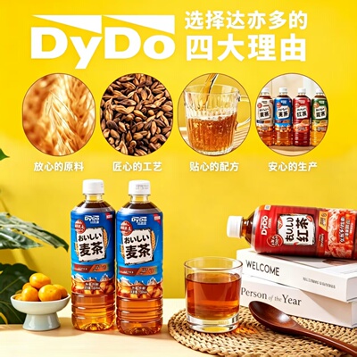 新货达亦多DyDo麦茶红茶绿茶茉莉花茶600ml*15瓶0糖0脂0卡饮品