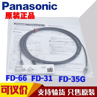 松下光纤传感器FD-30/31/32G/33G/41/42G/43G/FT-S11反射对射探头