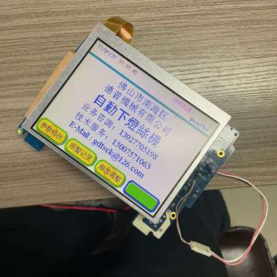 （议价）天马 5.6寸 液晶屏 TM056KDH02