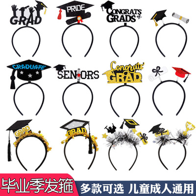 毕业季发箍头饰graduate学士帽毕业证书头扣整蛊抽象纪念拍照道具