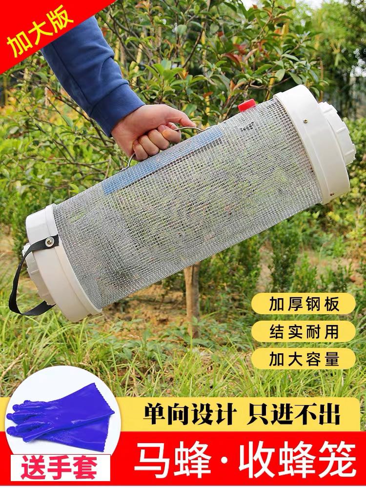 收蜂笼捉马蜂装笼抓胡蜂网虎头蜂野外捕蜂神器地蜂红娘专用收蜂袋