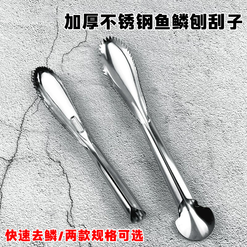 加厚不锈钢鱼鳞刨多功能去鳞神器商用家用打鱼鳞刷子杀鱼专用工具