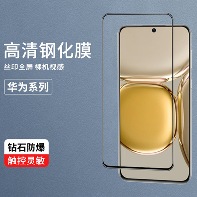 华为青春版畅玩全屏手机贴膜