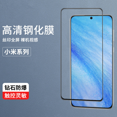 适用 小米 红米K80 K70 K70E K60 K60 K50 K40 K30 K20 Pro钢化膜 至尊版 K40S 电竞版 高铝二强全屏手机贴膜