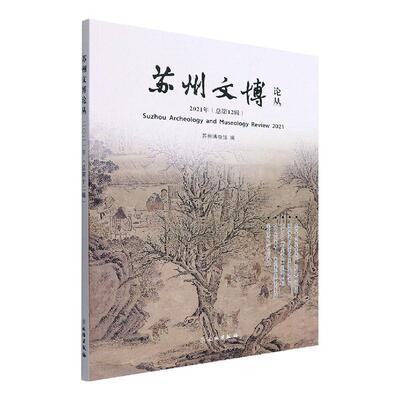 浮屠高耸:中国古塔:ancient Chinese pagodas 常青   旅游地图书籍文物出版社