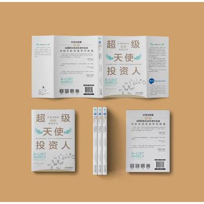 天使投资人:好莱坞明星如何投资硅谷:how a band of actors,artists, and athletes 扎克·奥马利·格林伯格   经济书籍中译出版社