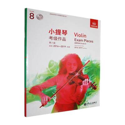 小提琴考级作品:选自2016-2019大纲:selected from the 2016-2019 syllabus:八 英国音乐学院联合委员会   艺术书籍人民音乐出版社