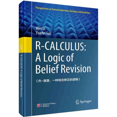 R-演算:一种信念修正的逻辑:a logicof belief revision    自然科学书籍科学出版社