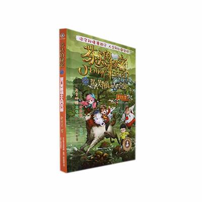 芬达的秘密:典藏版:23:23:深入芙蓉镇土人石穴居 常兰兰   儿童读物书籍辽宁人民出版社