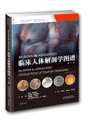 正版包邮 McMinn和Abraham临床人体解剖学图谱第7版 人体解剖图谱解剖概念 解剖医师参考书 天津科技翻译出版有限公司