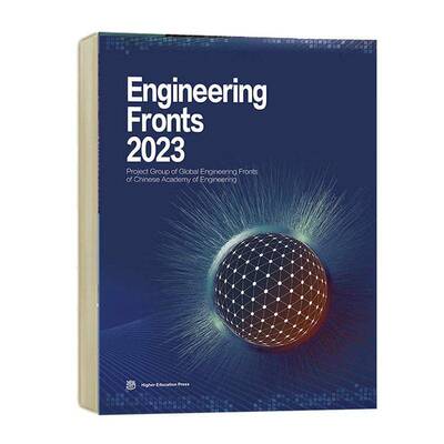 Engineering Fronts 2023（《全球工程前沿2023》英文版）Project Group of Glo 9787040614640 高等教育出版社