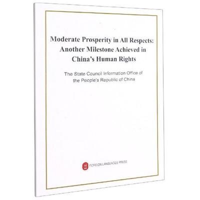 Moderate prosperity in all respects:another milestone achieved  人权研究报告中国英文小康建设研普通大众政治书籍外文出版社