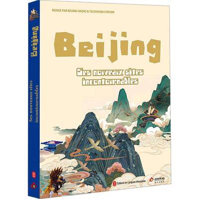 Beg:ses nouveaux sites incontournables    旅游地图书籍外文出版社