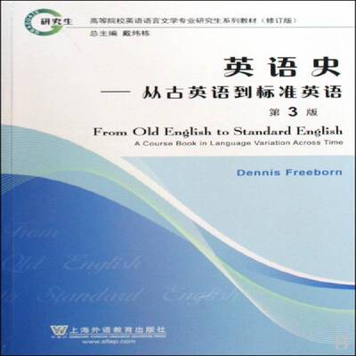 英语史:从古英语到标准英语:a courook in language variation across time  英语语言史研究生教材 外语书籍上海外语教育出版社
