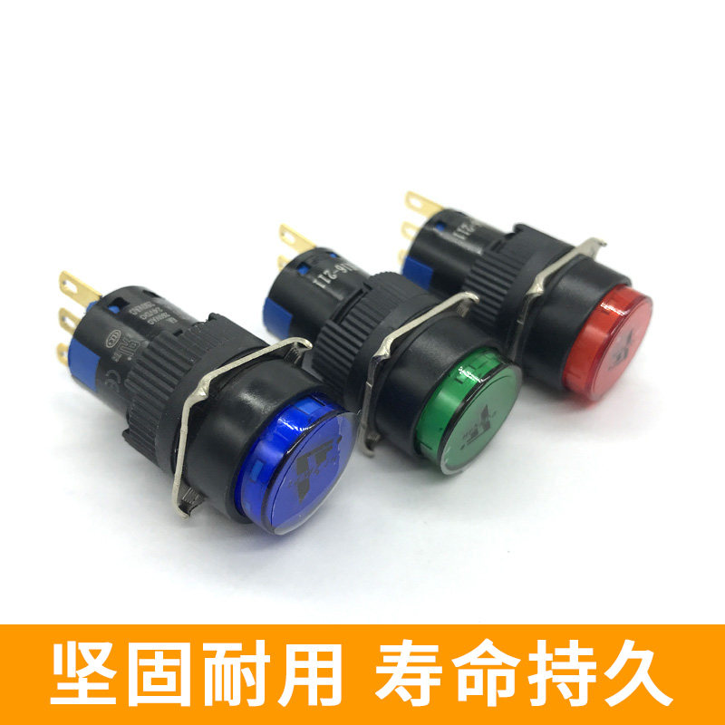 SHIMEDUN自锁 复位按钮开关JHK16-211G R W B Y