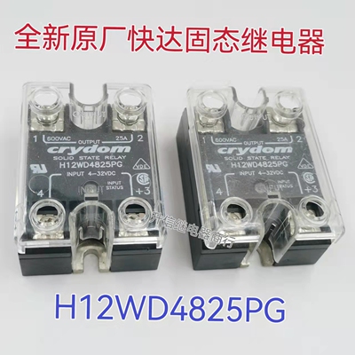 全新原厂美国快达crydom固态继电器 H12WD4825PG 25A注塑机配件