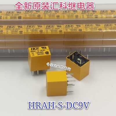 HRAH-S-DC9V 全新原装汇科继电器 1A  6脚 9V 现货直拍