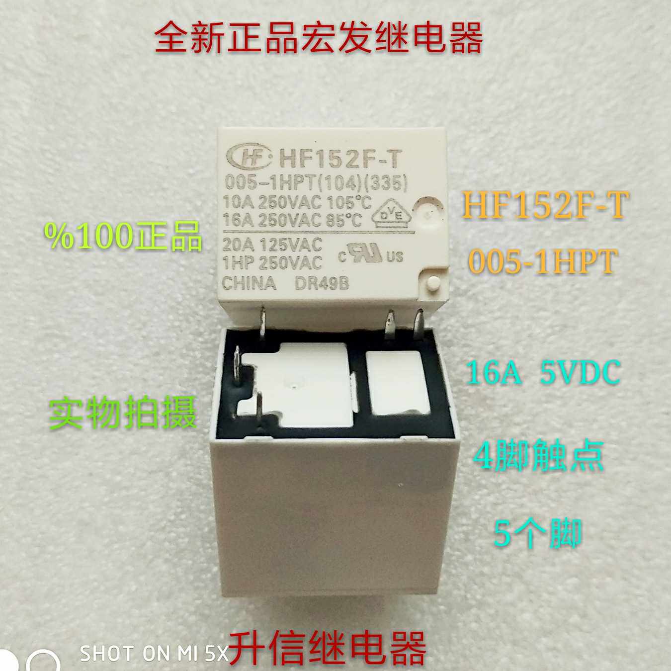 HF152F-T 005-1HPT 5VDC全新正品宏发继电器16A 5V 4脚位现货_虎窝淘