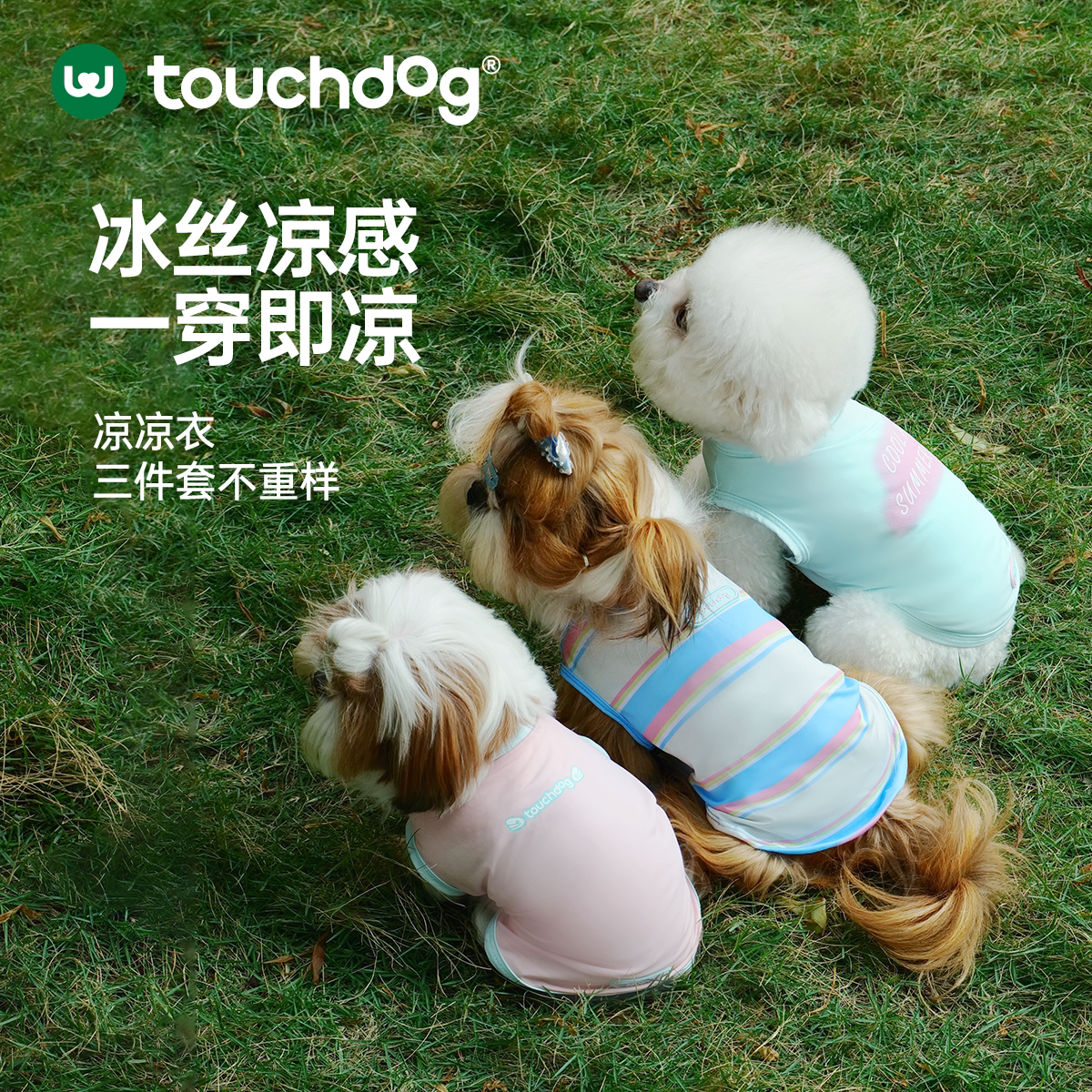 Touchdog它它狗狗凉凉衣夏天薄款防晒衣猫宠物睡衣泰迪中小狗衣服