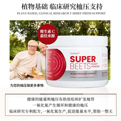 海外直邮superbeets风味甜菜根粉