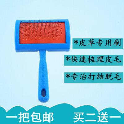 皮草刷子狐狸专用衣服毛领打理梳毛刷衣服羽绒服大毛领的梳理神器