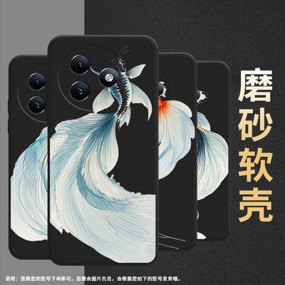 适用传音ItelS25手机壳商务ItelS24中国风ItelS25Ultra软壳防摔水墨斗鱼ItelRS4磨砂壳男女款全包保护套