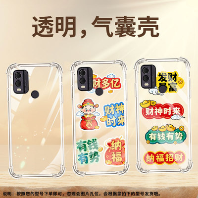 适用诺基亚c21气囊壳诺基亚c21+高级感诺基亚c22手机壳福气多多nokiac200四角防摔ta-1356全包边保护套