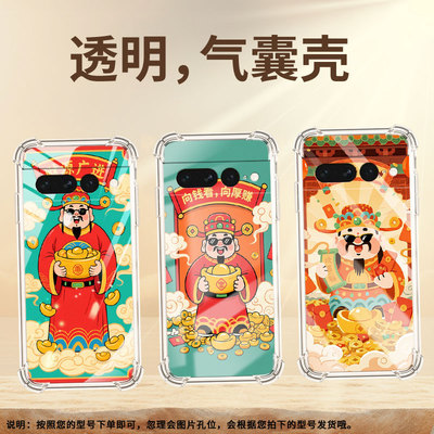 适用谷歌Pixel7Pro手机气囊壳男女款GooglePixel6Pro四角防摔谷歌Pixel6Pro手机壳财源广进高级感保护套