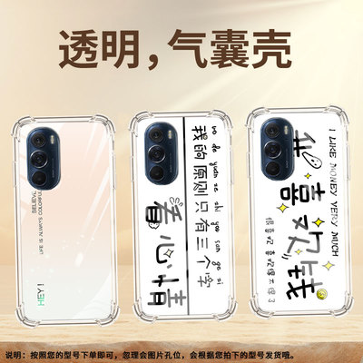 适用摩托罗拉S50手机壳Edge50neo看心情潮流MotoEdge20气囊壳MotorolaEdge20Pro防摔Edge30硅胶保护套