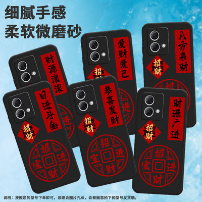 适用摩托罗拉g50手机壳motog84/摩托罗拉motog51/motoe15中国风motog52日进斗金摩托罗拉motog71潮流motog75