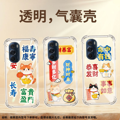 适用MotoEdgeS气囊手机壳发财暴富摩托罗拉Edge30Pro手机壳Edge50Neo四角防摔MotorolaEdgeSPro保护套