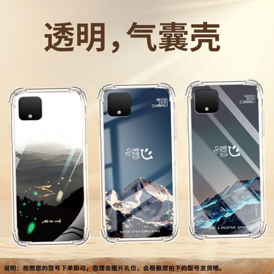 适用谷歌Pixel5XL手机壳Pixel9Pro日照金山谷歌Pixel5时尚Pixel9日照金山谷歌Pixel4XL气囊壳防摔保护套