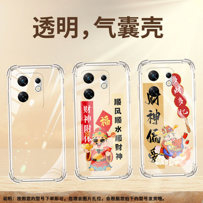 适用传音InfinixNote12Turbo气囊手机壳Note12手机壳InfinixZero40四角防摔Zero30财神附体商务保护套