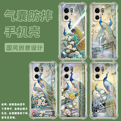 适用MotoEdge50Ultra手机壳Edge40潮流MotorolaX40四角防摔孔雀摩托罗拉X50Ultra/Edge30Ultra保护套