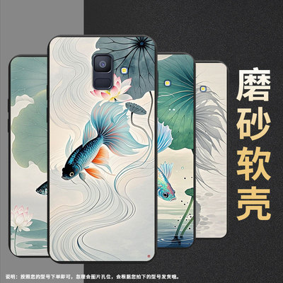 适用三星A6Plus2018手机壳超薄三星A6商务斗鱼荷花男女款磨砂壳SamsungA5防摔三星M40高级潮流简约保护套