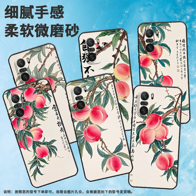 适用小米POCOF3手机壳POCOF6防摔F4GT水彩桃子XiaomiPOCOF5商务POCOF6Pro/F7Ultra高级24069PC21G保护套