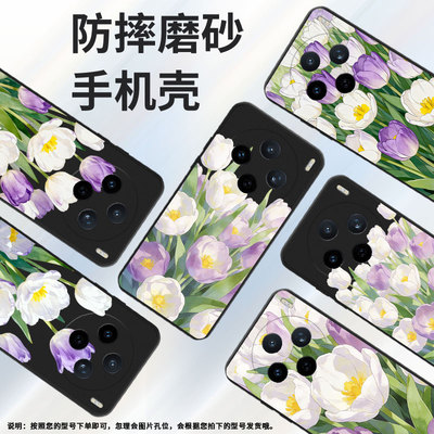 适用vivoy39手机壳v2432全包边viviy29郁金香花丛防摔v2452ga保护套vivoy37c硅胶viv0x200s商务v2419a软壳