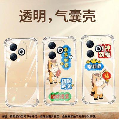 适用传音InfinixSmart8HD手机气囊壳Smart8Plus多财多亿四角防摔Smart8Pro男女Smart8手机壳X6526保护套