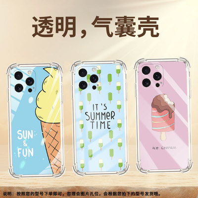 适用iPhone17Air气囊手机壳iPhoneAir2025四角防摔苹果16ProMax全包雪糕手机壳iPhone17中国风保护套