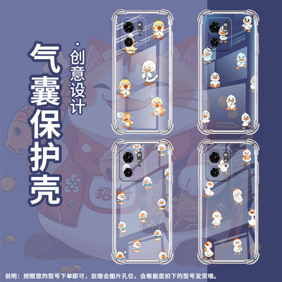 适用MotoEdge50Ultra手机壳Edge40潮流MotorolaX40四角防摔Q版鸭子摩托罗拉X50Ultra/Edge30Ultra保护套