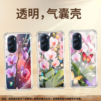 适用MotoEdgeX30气囊手机壳蝴蝶兰MotorolaEdge30手机壳MotoS50四角防摔摩托罗拉EdgeS个性全包保护套