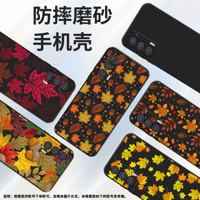适用MOTOEdge30Neo手机壳摩托罗拉Edge2023版磨砂壳MotorolaEdge20Lite秋天枫叶Edge30Lite/2021保护套