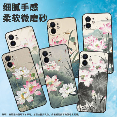 适用于苹果6手机壳轻薄SE2防摔适用于iPhone12mini水墨荷花A1863全包边11Pro保护套XSmax商务A2221磨砂壳